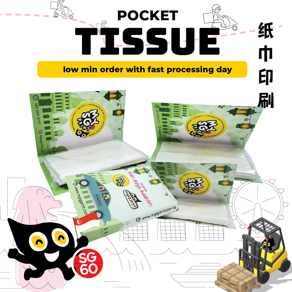 Pocket Tissue - MYSG PRINT