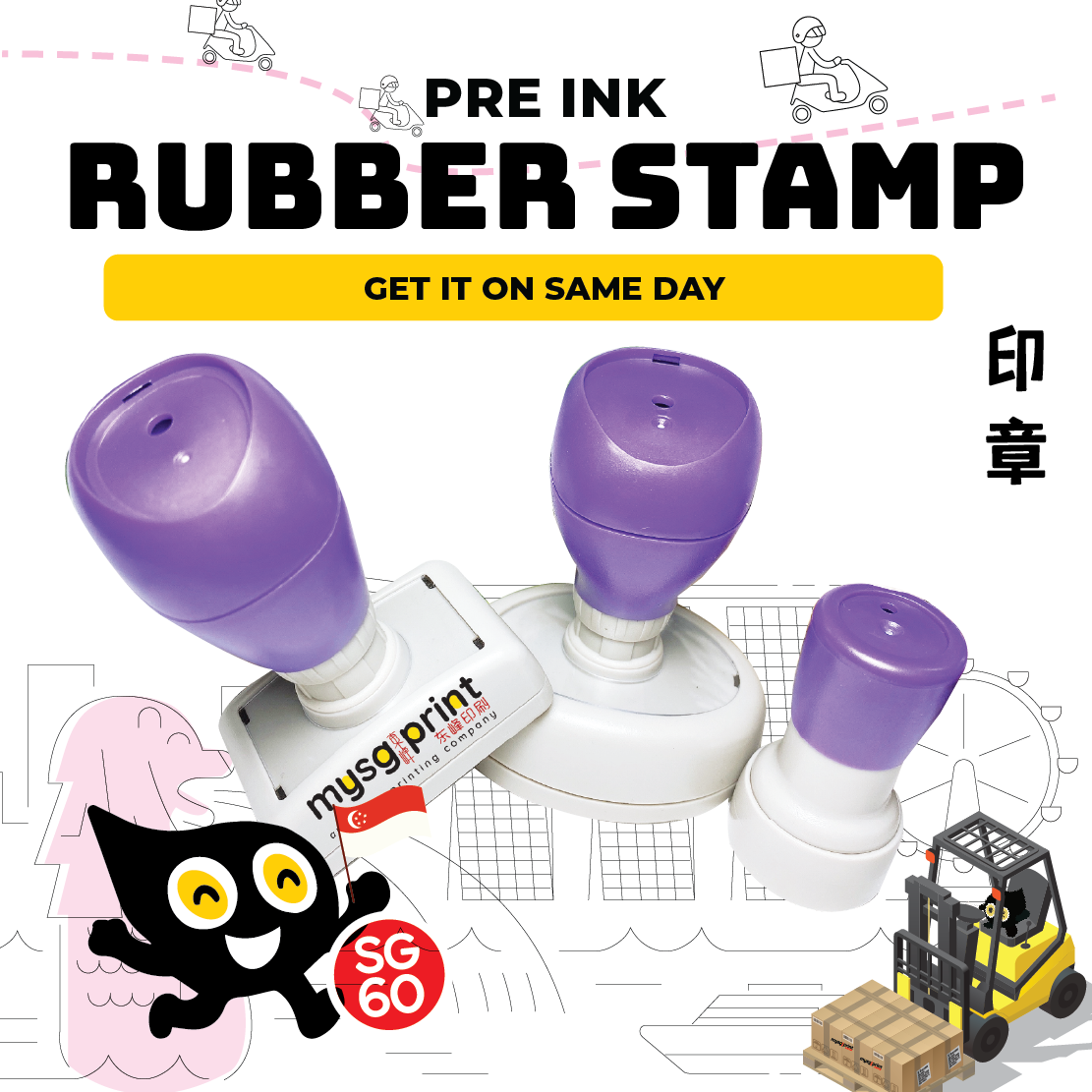 Rubber Stamp - Rectangle - MYSG PRINT